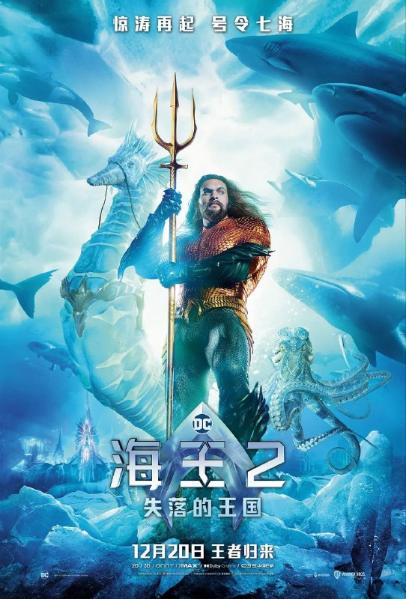 【夸克网盘】海王2：失落的王国(2023)【4K原盘 REMUX】【杜比视界】【国英音轨】【内封简繁英双语特效字幕】【科幻/动作】【59GB】【失效补链】-电影区-云盘资源社
